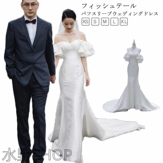 ウェディングドレス マーメイドライン ロングドレス ウェディング スレンダーライン ウエディング オフショルダー パーティードレス フィッシュテール 半袖 結婚式 ワンピース
