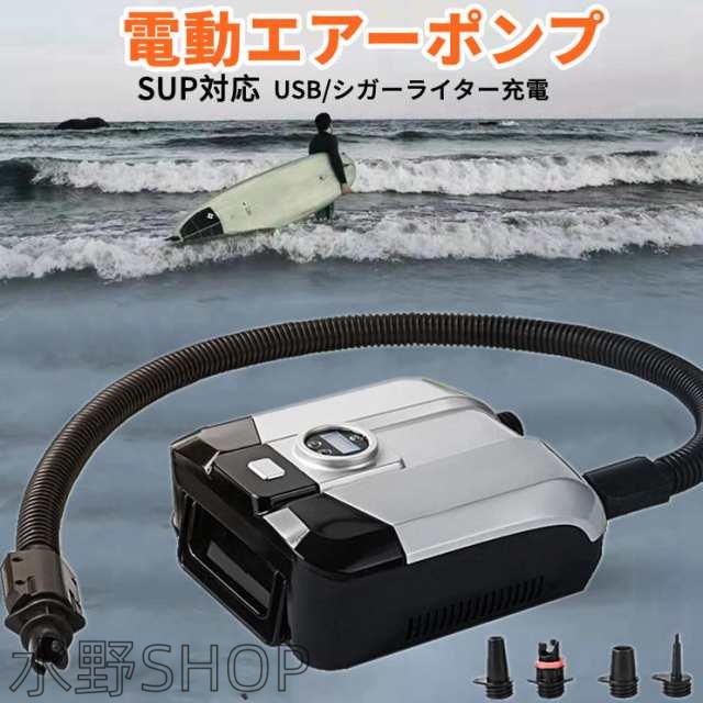 エアーポンプ　電動エアーポンプ 空気入れ 空気抜き 電動ポンプ コンセント式 12V パワフル ノズル エレクトリックポンプ 時短 空気注入・排出　無線 強力