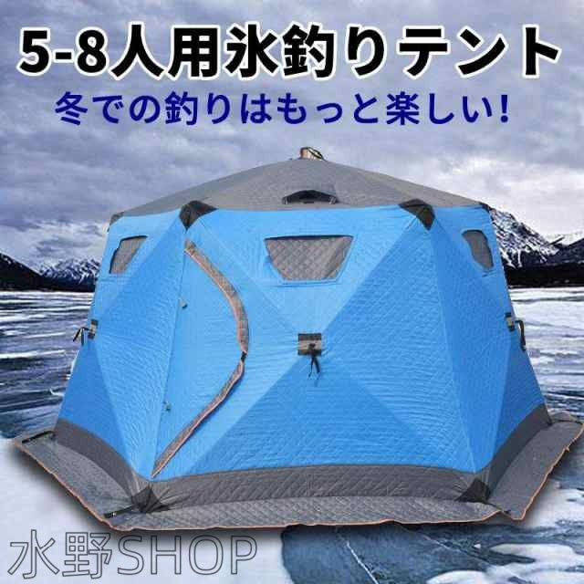 氷釣りキャンプ キャンプ テント 氷釣り用 暖かい 5-8人用 ポップアップ ポータブル アイスシェルター 釣り用テント ハウス アイスフィッシングシェルター