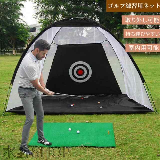 ゴルフ練習ネット 大型 ゴルフ練習ネット ゴルフ練習用ネット ゴルフ用ネット ゴルフ練習 練習用ネット ゴルフ ネット　室内用可能　持ち運びやすい　取り外す可能