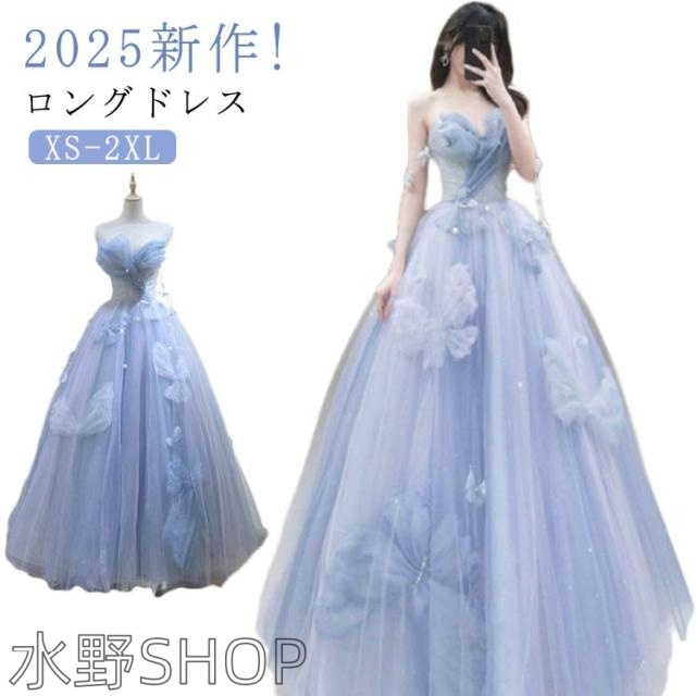 イブニングドレス カラードレス ブルー ウエディングドレス ドレス Aライン 演奏会用ドレス ロングドレス 花嫁 二次会 成人式 宴会 音楽会