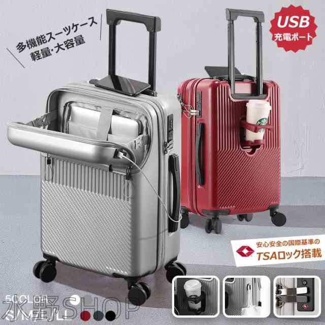 スーツケース 機内持込 軽量 キャリーケース TSAロック搭載 多機能スーツケース Sサイズ 耐久性 USB充電ポート 360°回転キャスター キャリーバッグ 1?3泊 大容量 5カラー ABS素材 安心安全 おすすめ 旅行 男女通用
