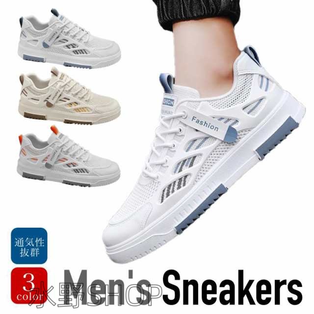 スニーカー メンズ ランニングシューズ スリッポン  通気性 厚底 靴 運動 幅広 白 オレンジ ベージュ 安い 柔らかい カジュアル