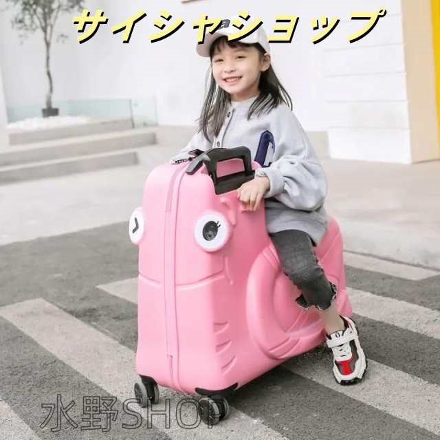 スーツケース 機内持ち込み 軽量 かわいい ssサイズ キャリーバッグ 座れる木馬形 おしゃれ 子供 キャリーケース 耐荷重kg -歳適用 s