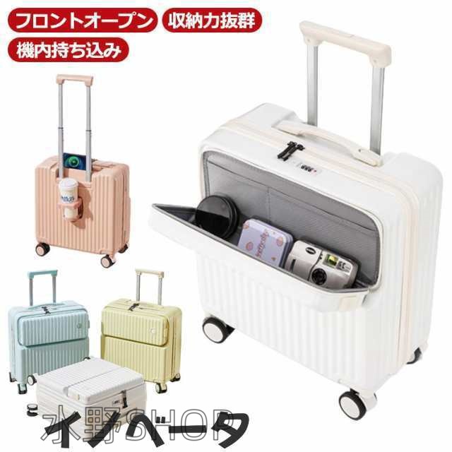 スーツケース 機内持ち込み フロントオープン 軽量 前開き キャリーケース キャリーバッグ ビジネス USBポート付 大容量 1-3日泊 多収納ポケット 360°回転 キャスター カップホルダー付き 旅行 出張 耐衝撃 お洒落