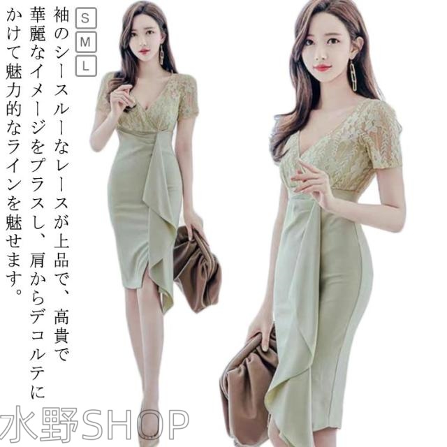 キャバ ドレス Vネック フリル 刺繍 レース シースルードレス タイト ミドル丈 ドレス キャバ キャバドレス 大きいサイズ ドレス ワンピース セクシー ナイトドレス キャバクラ レディース 女性 キャバ ドレス Vネック フリル 刺繍 レース シースルードレス タイト