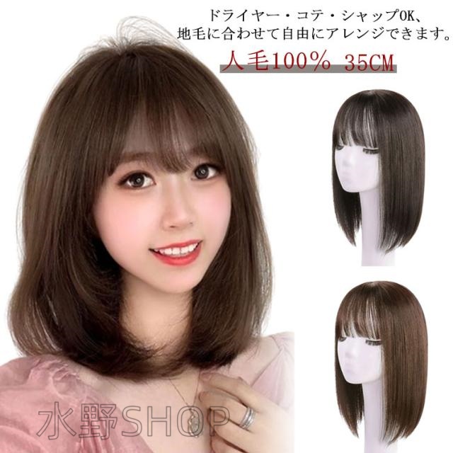 フルウィッグ ロング ストレート セミロング フルウィッグ ミディアム 自然黒 自然茶 最高級人毛 総手植え ミセス 自然 かつら 医療用 全頭かつら ブラック ナチュラル ブラック ブラウン