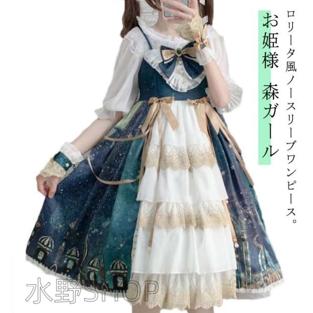 仮装 Aライン ワンピース お姫様 レース ワンピース 少女 ノースリーブ 森ガール フリル襟 ロリータ風 蝶結び付き 通学 Lolita エプロンワンピース かわいい 膝丈 通勤 茶会 学園祭 ドレス イベント 忘年会