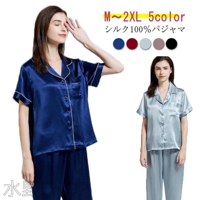 シルク パジャマ シルク レディース シルクサテン シルクパジャマ 6A 上下セット 前開き 半袖 ブラウス ロング パンツ セットアップ ルームウェア 高品質 柔らかい 快眠 美肌 敏感肌 吸湿 汗取り