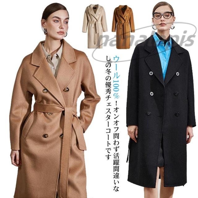 ウール100％ チェスターコート ウールコート レディース 秋 冬 ロングコート アウター おしゃれ ロング丈 コート 防寒 大きいサイズ きれいめ 上品 カジュアル 無地 秋冬 お呼ばれ セレモニー 通勤 通学 プレゼント ギフト 20代 30代 40代 50代 送料無料