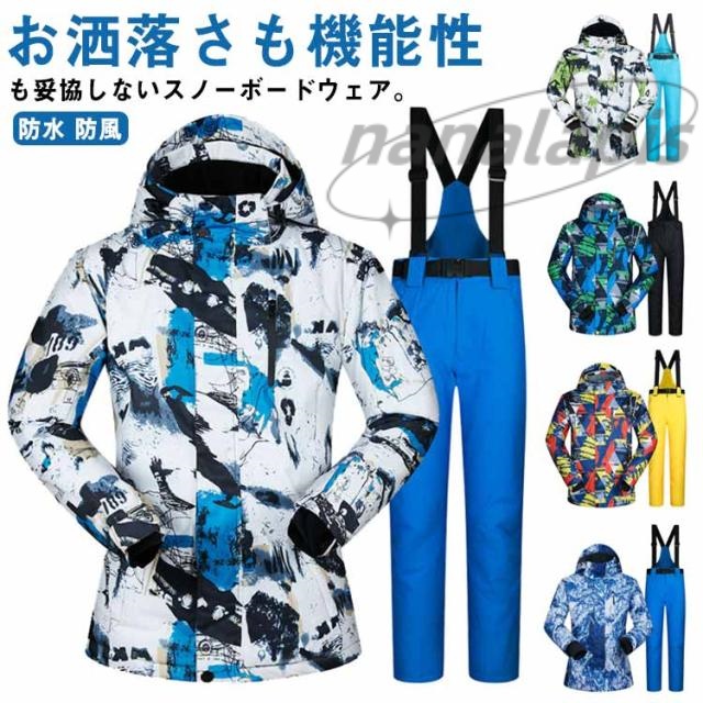 スノーボードウェア スキーウェア メンズ ジャケット＆パンツセット 上下セット 防寒 サスペンダー スノーボード 大人 男性 女性用 ウィンタースポーツ スキー 登山 レインウェア ボードウェア かっこいい おっしゃれ 防水 防風 大きいサイズ 送料無料