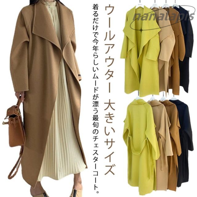チェスターコート ウール ロングコート レディース ビッグカラー コート 長袖 ウールコート 保温 防風 防寒 アウター ゆったり オーバーサイズ ベルト付き 軽量 秋 冬 きれいめ カジュアル 大きいサイズ 無地 秋冬 通勤 ビジネス 女性 プレゼント 20代 30代 40代 ギフト