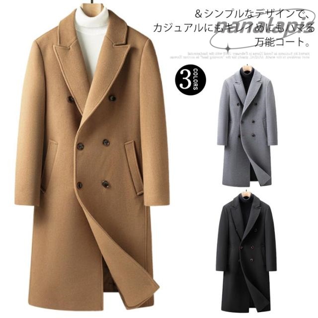 チェスターコート ウールコート メンズ ロングコート 無地 ロング丈 ウール混 コート ビジネスコート あったか 防寒 暖かい アウター ダブル メンズコート 秋 冬 春 大きいサイズ ジャケット シンプル カジュアル きれいめ 通勤 休日 秋 秋服 秋物 秋冬 プレゼント 送料無料
