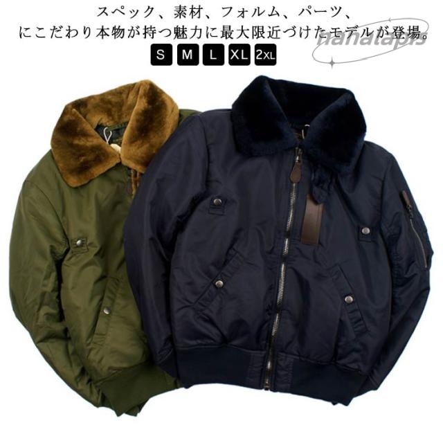 新品 フライトジャケット b-15 ミリタリージャケット ミリタリー ジャケット 米軍 カスタムメイド ムートンボア ウール襟元 取り外し可能 メンズ ミリタリー アウトドア アウター ブルゾン ウール 中綿