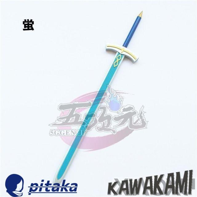 原神　コスプレ　空　蛍　旅人　剣　道具