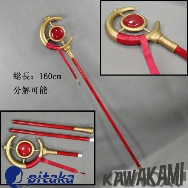 五次元　葬送のフリーレン　コスプレ　フリーレン　武器　杖　道具