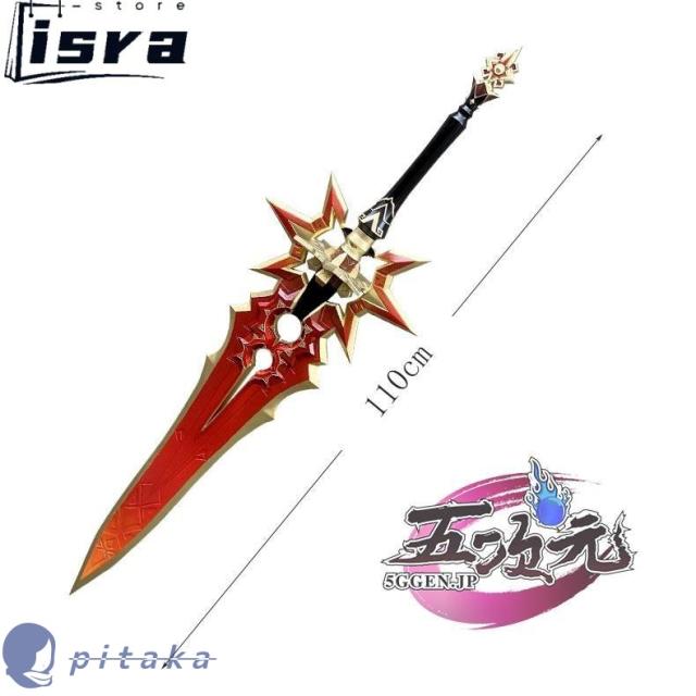 五次元　原神　コスプレ　マーヴィカ　武器　千烈の日輪