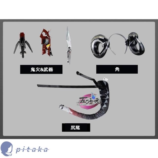 五次元　ゼンレスゾーンゼ　コスプレ　オルペウス　尻尾＆角＆鬼火　小物セット