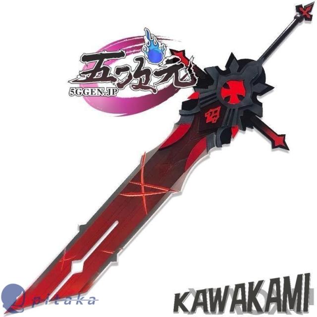 原神　コスプレ　狼の末路　両手剣　星5武器　道具　ディルック