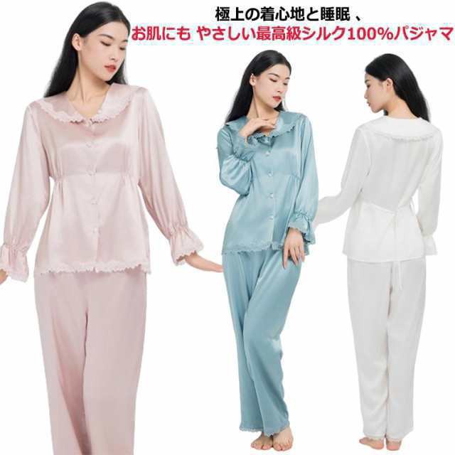 レディース 長袖 ルームウェア シルク100% 秋冬 絹 シルク 上下セット 22匁 部屋着 レース かわいい 前開き パジャマ 長ズボン 女性 セットアップ ナイトウェア 大きいサイズ シルク100% 寝巻き 高級 保湿 可愛い 冷え対策 おしゃれ ギフト プレゼント