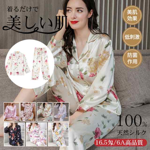 パジャマ ルームウェア シルク 100% 花柄 夏 春 秋 冬 柔らかい 長袖 天然シルク 敏感肌 前開き 上下セット レディース 女性 セットアップ ナイトウェア 部屋着 吸汗 入院 新生活 寝間着 寝巻き リラックスウェア M L LL 敬老の日 ギフト 母の日 プレゼント