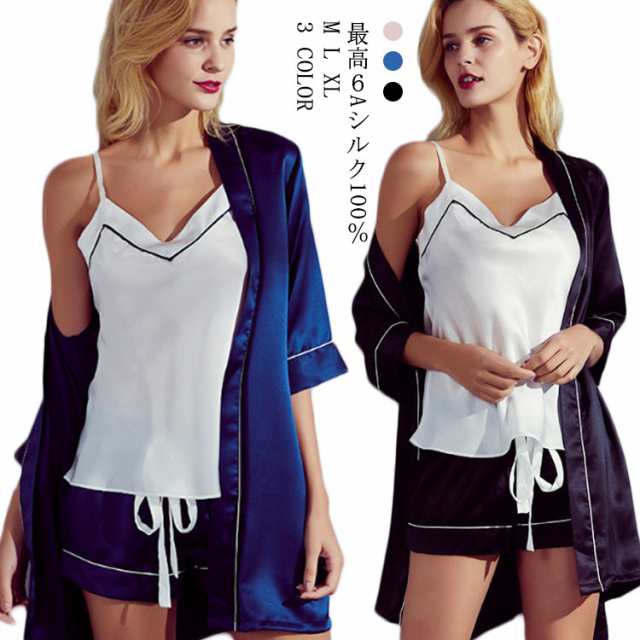 シルク100% パジャマ 絹100% ガウン＆キャミソール＆短パンツ 3点セット バスローブ シルク ガウン ナイト ガウン パジャマ レディース ルームウェア ナイトウエア 寝間着 高品質シルク100% 女性 パジャマセット 美肌効果 保湿効果 快眠
