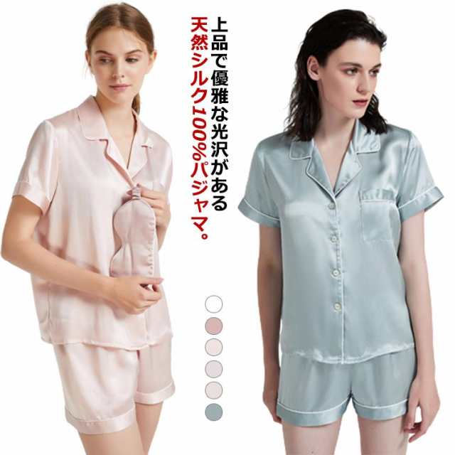 シルク100% パジャマ レディース 夏用 シルクパジャマ 半袖 前開き ショートパンツ 上下セット 19匁 シルク 絹100% 春夏 シルク ルームウェア 部屋着 ナイトウェア セットアップ 可愛い 敏感肌 寝巻き 寝間着 保温 美肌 潤い 高級 おしゃれ ギフト プレゼント 送料無料