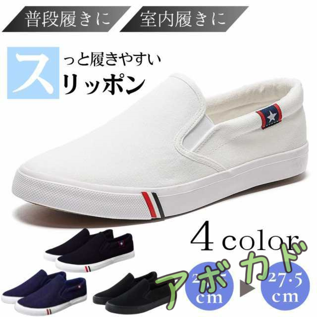 スリッポン メンズ レディース 安い スニーカー 軽量 通気 ナースシューズ デッキ ウォーキング キャンバス シンプル フラット ジム スポーツ 旅行 カジュアル