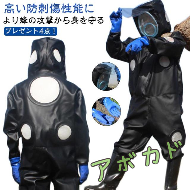 スズメ蜂 防護服 スズメバチ駆除用蜂防護服 フェイスネット付き 通気性 つなぎ服 ハチ防護服 扇風機付属 3つファン付き 手袋 収納袋 メガネ付き 送料無料 150-190cm
