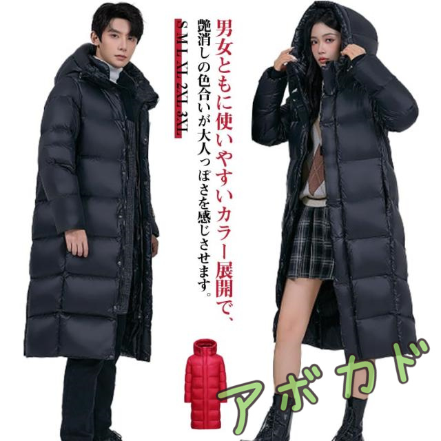 軽量 メンズ ダウンコート ビジネスコート ロング ロング丈 ダウンコート ダウン おしゃれ ダウンジャケット 軽い 大きいサイズ レディース 防寒 ビジネス ダック きれいめ ベンチコート フード付き ゆったり 体型カバー ブラック