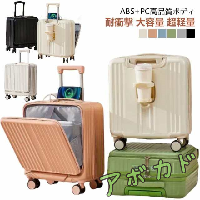 キャリーケース フロントオープン キャリーケース 静音 sサイズ USBポート付き 大容量 海外 旅行 軽量 小型 国内 上開き 機内持ち込み 仕事 出張 ビジネスキャリー ブランド スーツケース 多機能 多収納ポケット トランク 修学 海外