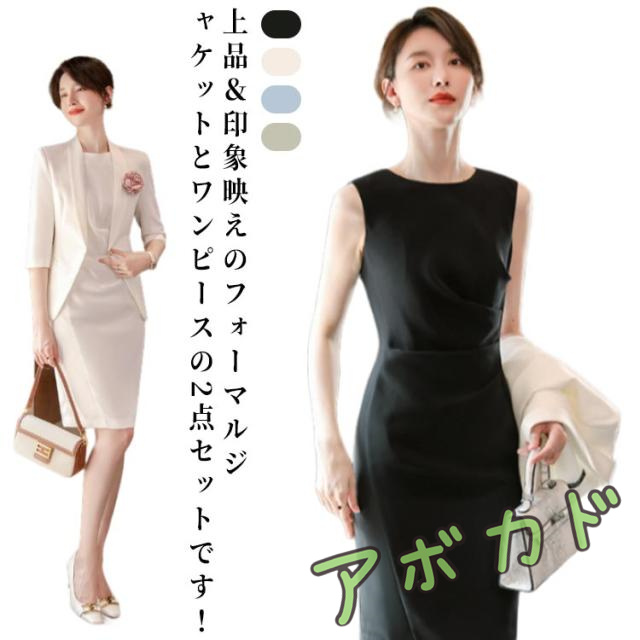 入園式 2点セット 卒園式 セレモニースーツ レディース セレモニースーツ 40代 母 ママ 入学式 30代 卒業式 七五三 お呼ばれ ワンピース 50代 フォーマルスーツ 結婚式 二次会 謝恩会 フォーマルドレス パーティドレス ママスーツ セットアップ 大きいサイズ きれいめ
