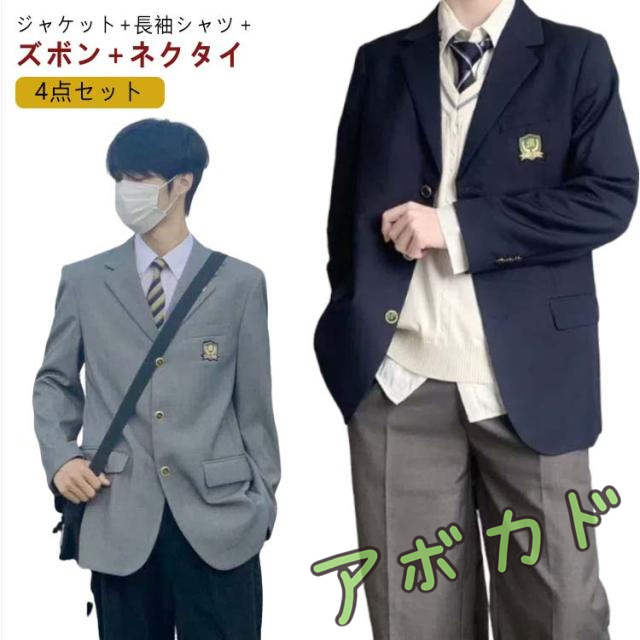 男子高校 制服 ブレザー 4点セット スクールジャケット ロングパンツ スクールシャツ ネクタイ 無地 スーツ コート フォーマル 学生服 高校生 男子中学生 学生服 大きいサイズ スクール 文化祭 入学式 卒業式 黒 紺 送料無料