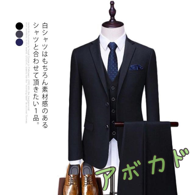 メンズスーツ スーツ 3点セット ベスト付き 2つボタン スリーピーススーツ スリムスーツ 春夏 秋冬 男性 ビジネス フォーマル 結婚式 面接 オシャレ セール SALE 小さめ 大きいサイズ S M L 2L 3L 4L 5L ブラック ネイビー グレー