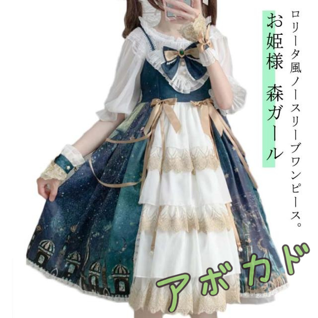 Aライン レディース エプロンワンピース 蝶結び付き 少女 ワンピース 仮装 ノースリーブ お姫様 ワンピース レース Lolita フリル襟 膝丈 ロリータ風 かわいい 通学 通勤 茶会 学園祭 ドレス イベント 忘年会