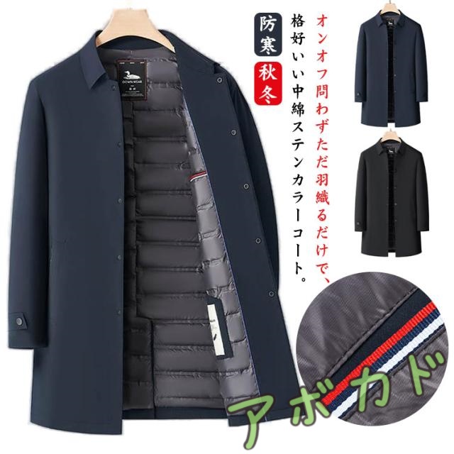 コート 厚手 トレンチコート ステンカラーコート 中綿 あったか フェイクダウン ビジネス ハーフコート ゆったり 中綿コート アウター 裏キルティング メンズ 紳士服 秋冬 襟付き ミドル丈 無地 保温 暖かい 軽量 格好いい カジュアル ステンカラーコート 仕事 通勤