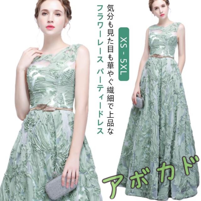 大人 ロング丈 ドレス ドレス 母親 ピアノ 女子会 グリーンドレス ノースリーブ フォーマル ロングドレス 結婚式 Aライン ベルト付き レディース 花嫁 ワンピース ウエディング 演奏会 お呼ばれ 二次会 披露宴 お呼ばれ パーティー 大きいサイズ 上品