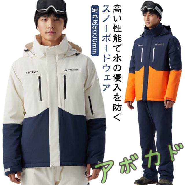 スノーボードウェア レディース メンズ スキーウェア ユニセックス ジャケット スノボウェア スノーボード ウェア スノボ ボード