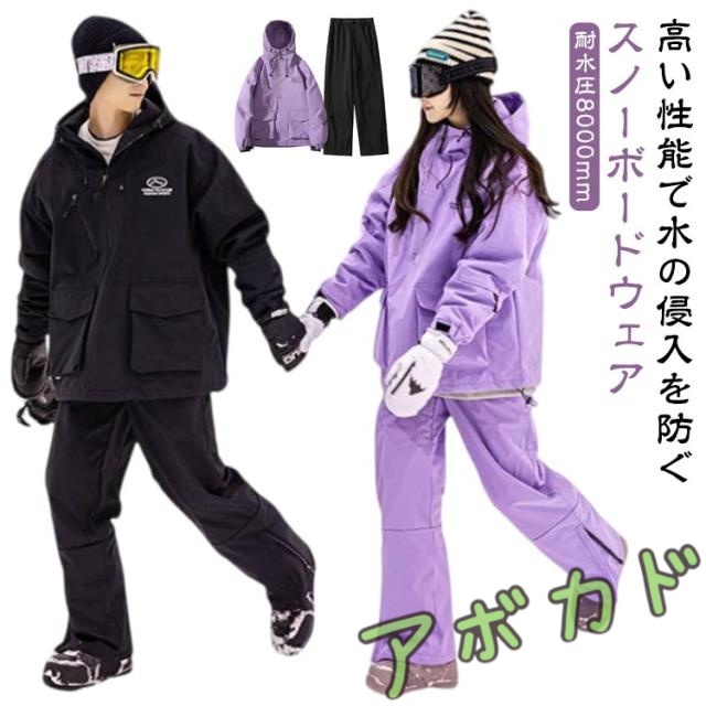 スノーボードウェア 上下セット ボードウェア スキーウェア プルオーバー レディース スノーボード スノボーウェア スキー ウェア スノボー スノボ スノーウェア スノーボードウェア ジャケット パンツ おしゃれ かわいい