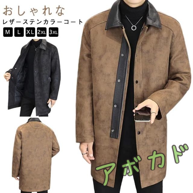レザー ステンカラーコート ダウンコート レザー 秋 ダウン入り 通学 防寒着 メンズ 冬 冬物 通勤 アウトドア 防風 大きいサイズ M L XL 2XL