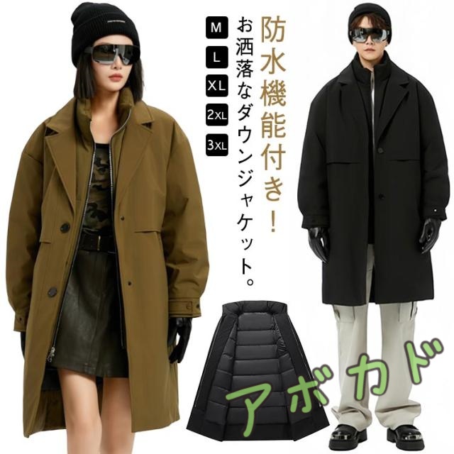 ダウンコート 大きいサイズ コート マウンテンパーカー 紳士用 防風 メンズ ダウンジャケット ロング 厚手 ジャケット 秋冬 ダウン メンズ 防寒 おしゃれ 冬服 暖かい 男性用 フェイクレイヤード メンズファッション M L XL 2XL 3XL