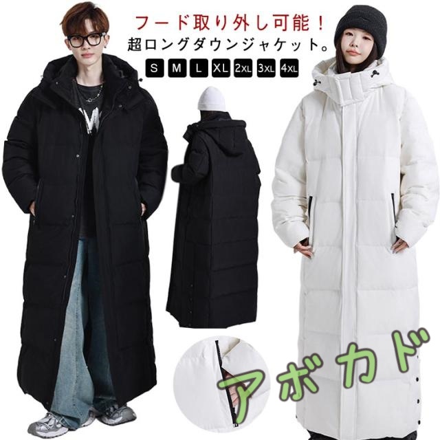メンズ ダウンジャケット 防寒着 ロング 大きいサイズ ベンチコート コート 防風 フード付き ダウンコート アウター レディース XL 大きいサイズ 秋 冬 冬物 通勤 通学 アウトドア ペアルック S M L 超ロング 2XL 3XL