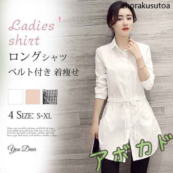 シャツ レディース おしゃれ トップス ロングシャツ チュニック シャツワンピース コットン 綿 ブラウス 長袖 白シャツ カジュアル 通勤 OL 30代 40代 50代
