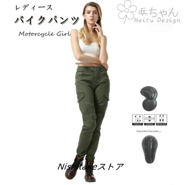 バイクパンツ メッシュ デニムパンツ バイク レーシング オートバイパンツ バイクウェア ライダーパンツ 女性 レディース バイク用品 耐磨 通気