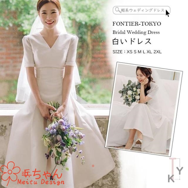 軽系ウェディングドレス ロングドレス レディース 白いドレス  ウェディングドレス 結婚式 シンプル 上品 ワンピース ウェディングドレス ウエディング