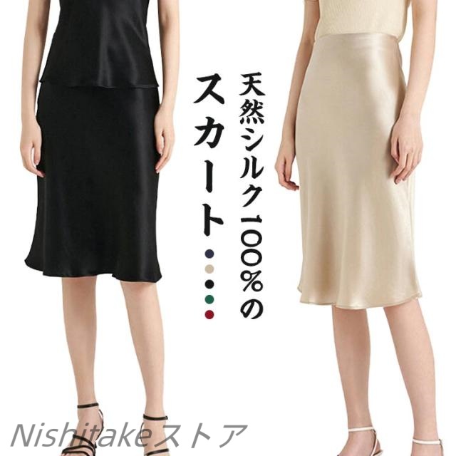 敏感肌 速乾 入園式 シルク100％ 天然シルク タイトスカート 七五三 カジュアル 低刺激 春 吸汗 スカート 保湿 絹100％ フォーマルスカート 通気 美脚 セレモニー レディース 卒業式 膝丈 オフィス 入学式 お受験 結婚式 母 ママ 春 夏 春服 夏服 ギフト シルク100％
