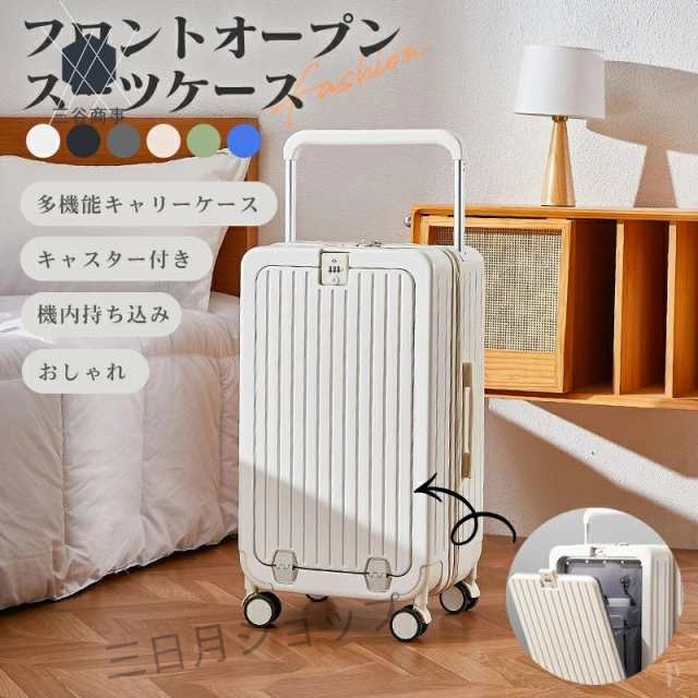 スーツケース フロントオープンキャリーケース S/M/L キャスター付き ワイドハンドル USB/TypeC充電ポート カップホルダー サイドフック 機内持ち込み可能 キャリーバッグ キャリーケース 軽量 ドリンクホルダー