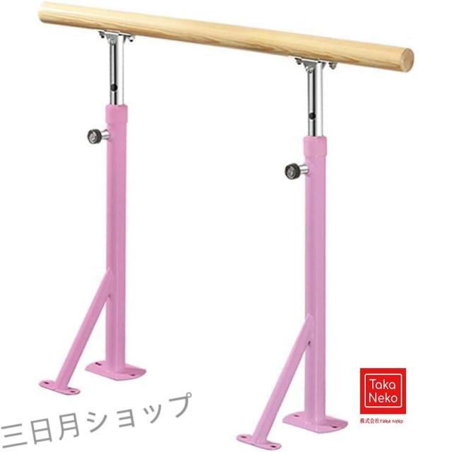 バレエバー スタンド バレエバー 子供用 大人用 高さ調節可能 バレエバー 床固定 頑丈 ダンス ストレッチ バレエ ホームダンスバーフィットネス用 ピンク ピンク