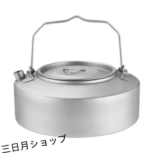 チタンケトルキャンプケトルキャンプケトル釣りピクニック登山