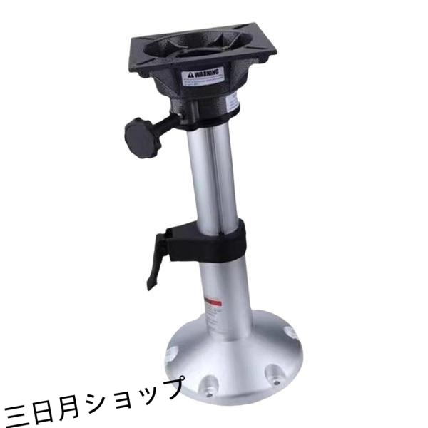 ボートシート台座 高さ調節可能 耐久 頑丈 安定 プレミアム 取り付け簡単 交換用 実用的なボートアクセサリー
